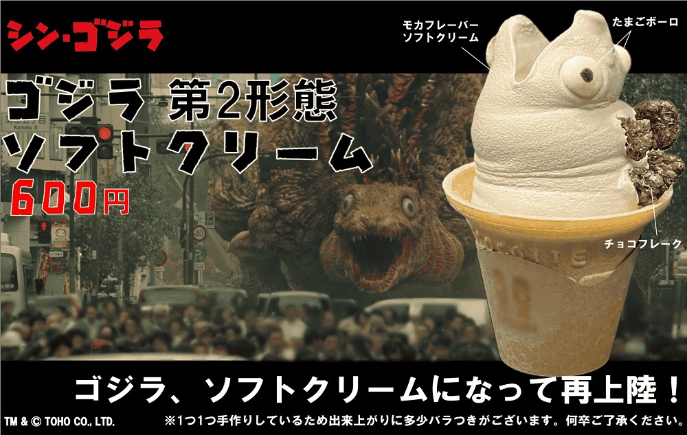 Godzilla-shaped ice cream on sale in Tokyo near the sight his most ...