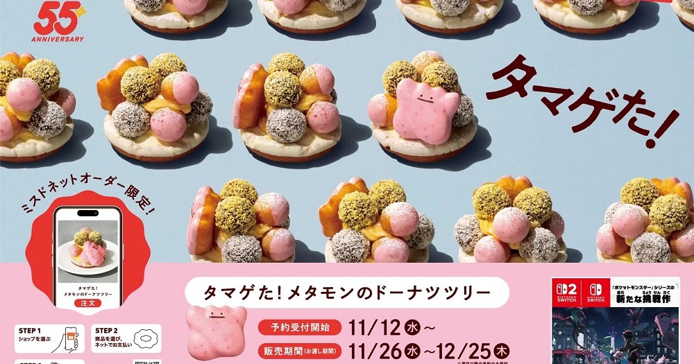 Japan’s new Pokémon donut treat marks Ditto’s Mister Donut debut ...