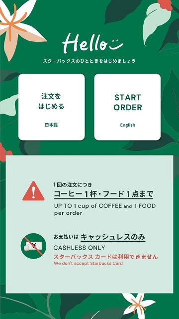 Starbucks Japan opens first-ever branch on Shinkansen bullet train ...