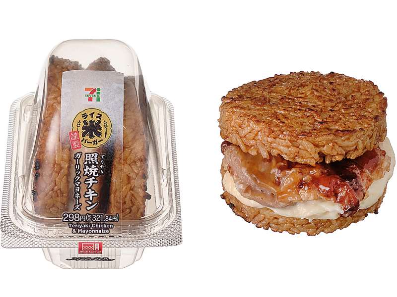 7-Eleven now sells rice burgers in Japan, blurring the line between ...