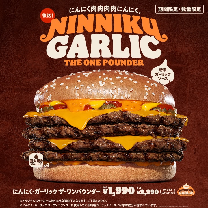 Burger King Japan’s newest all-you-can-eat burger deal is its smelliest ...