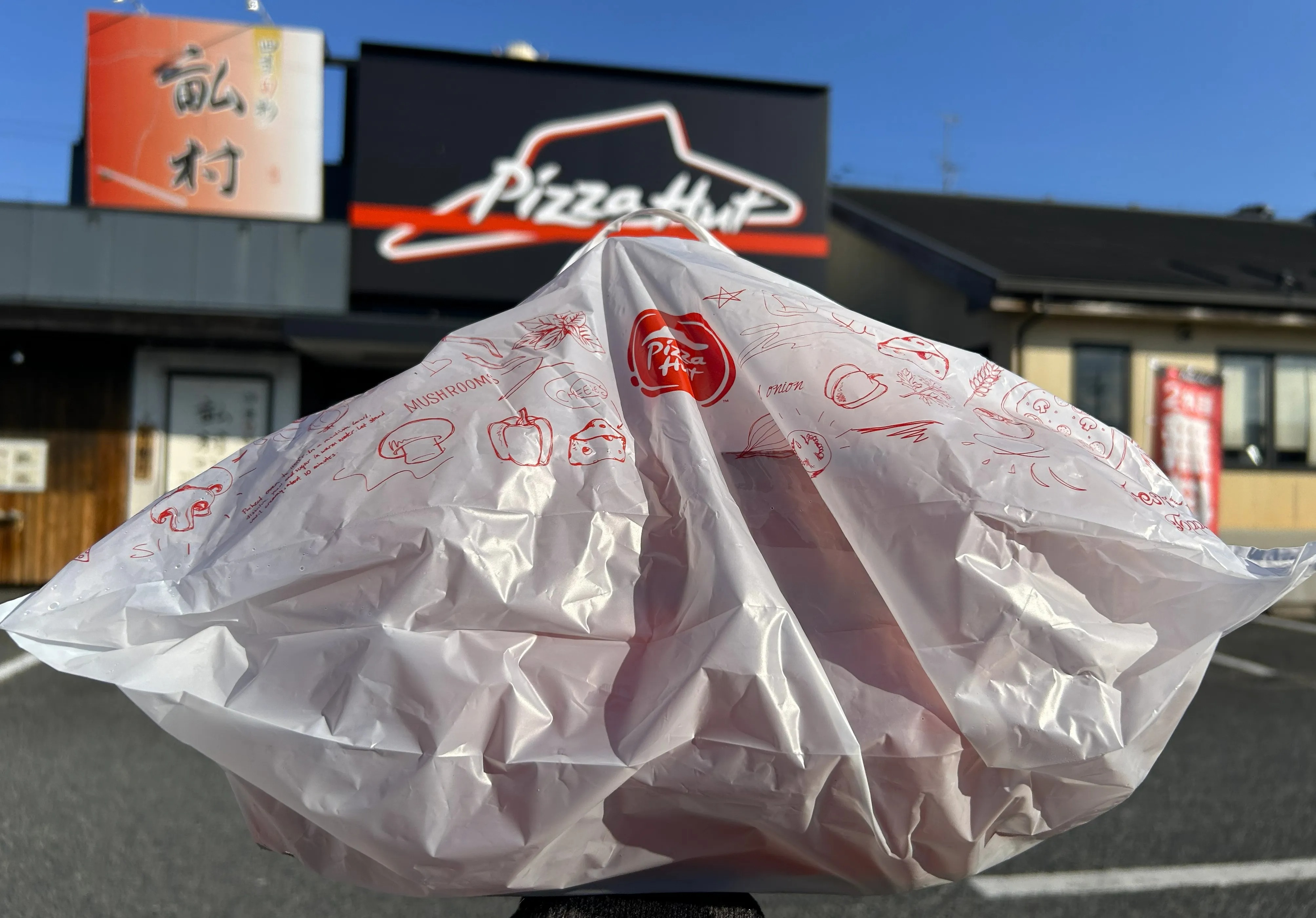 Pizza Hut Japan’s hot lucky bags are perfect for a New Year’s pizza ...