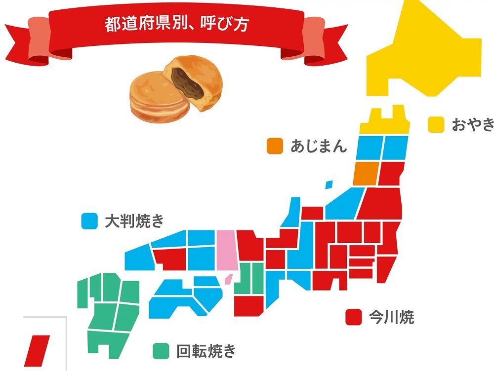 This one delicious Japanese dessert has at least six different names ...