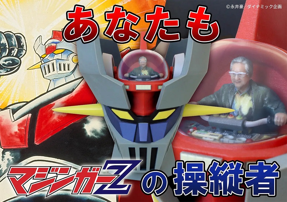 New anime mecha figure’s pilot is…you!?!【Photos】 | SoraNews24 —Japan News—