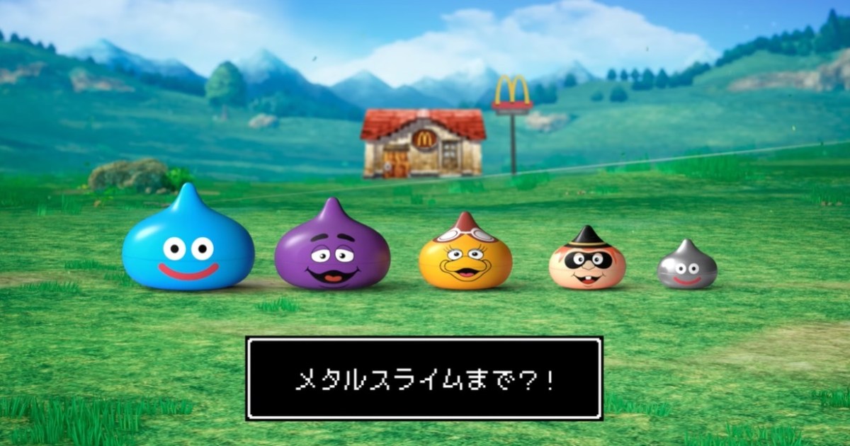 Dragon Quest Slime toys appear at McDonald’s Japan in crossover with ...