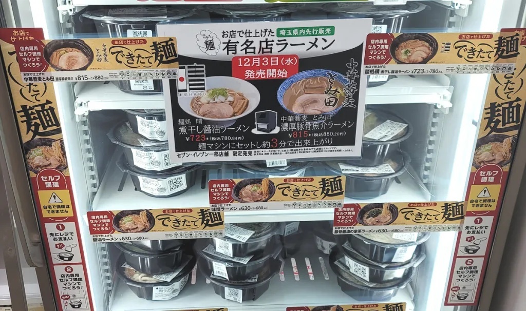 7-Eleven Japan’s ramen-cooking robot whipped us up a bowl of noodles ...