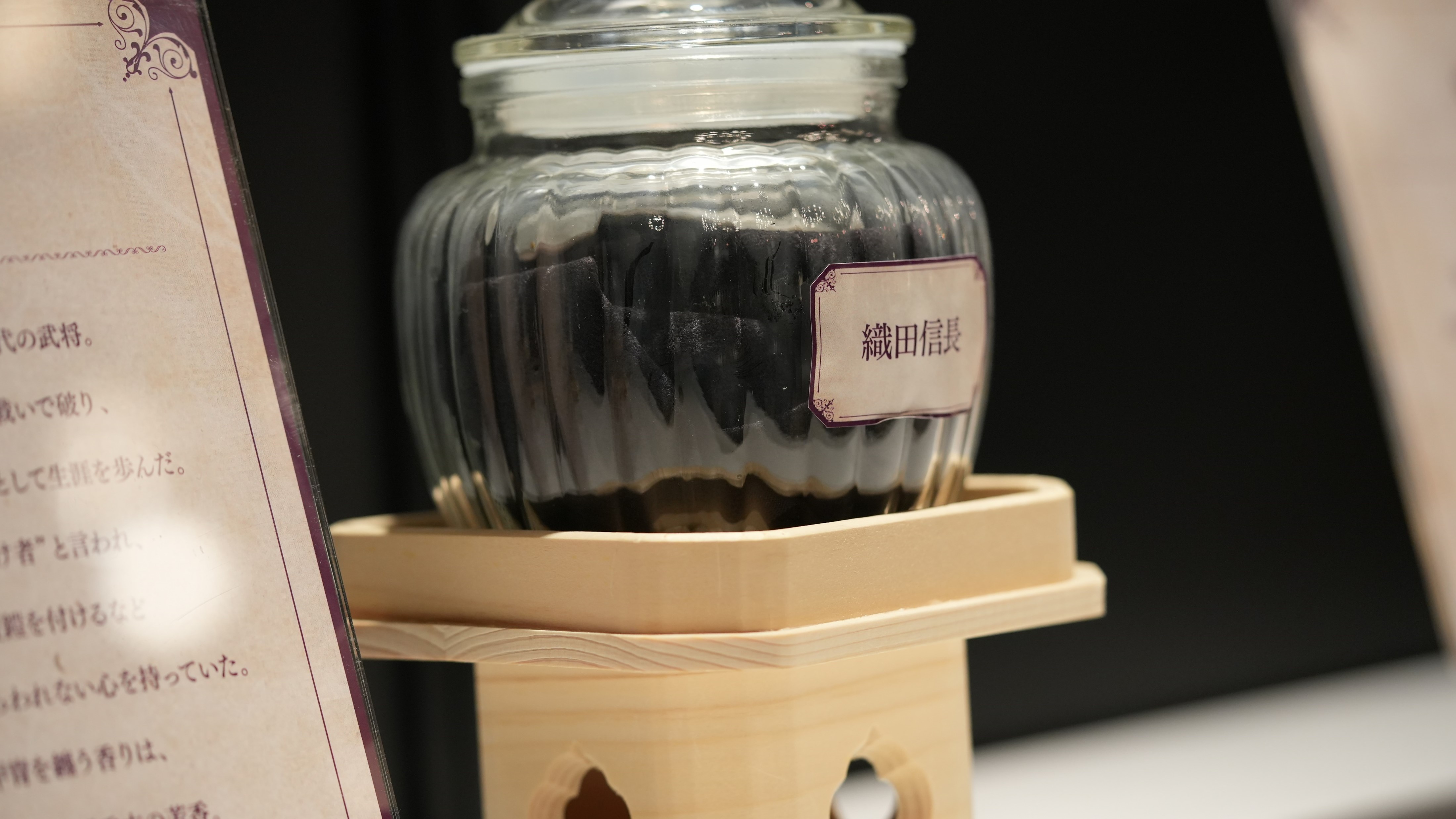 Exhibit featuring cutting-edge smell technology held at Tokyo Skytree ...
