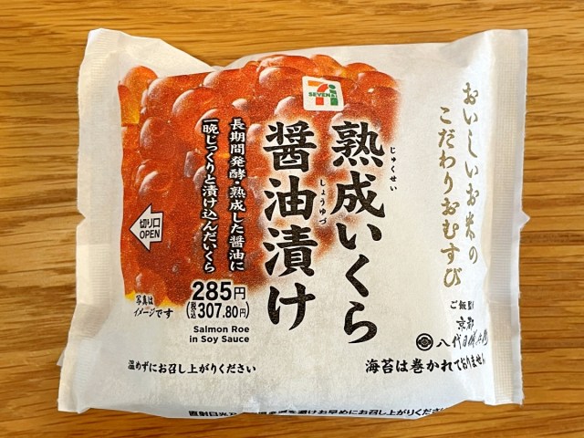Convenience store onigiri rice balls become even more expensive…but are ...