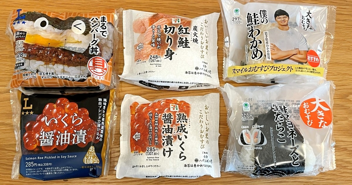 Convenience store onigiri rice balls become even more expensive…but are ...