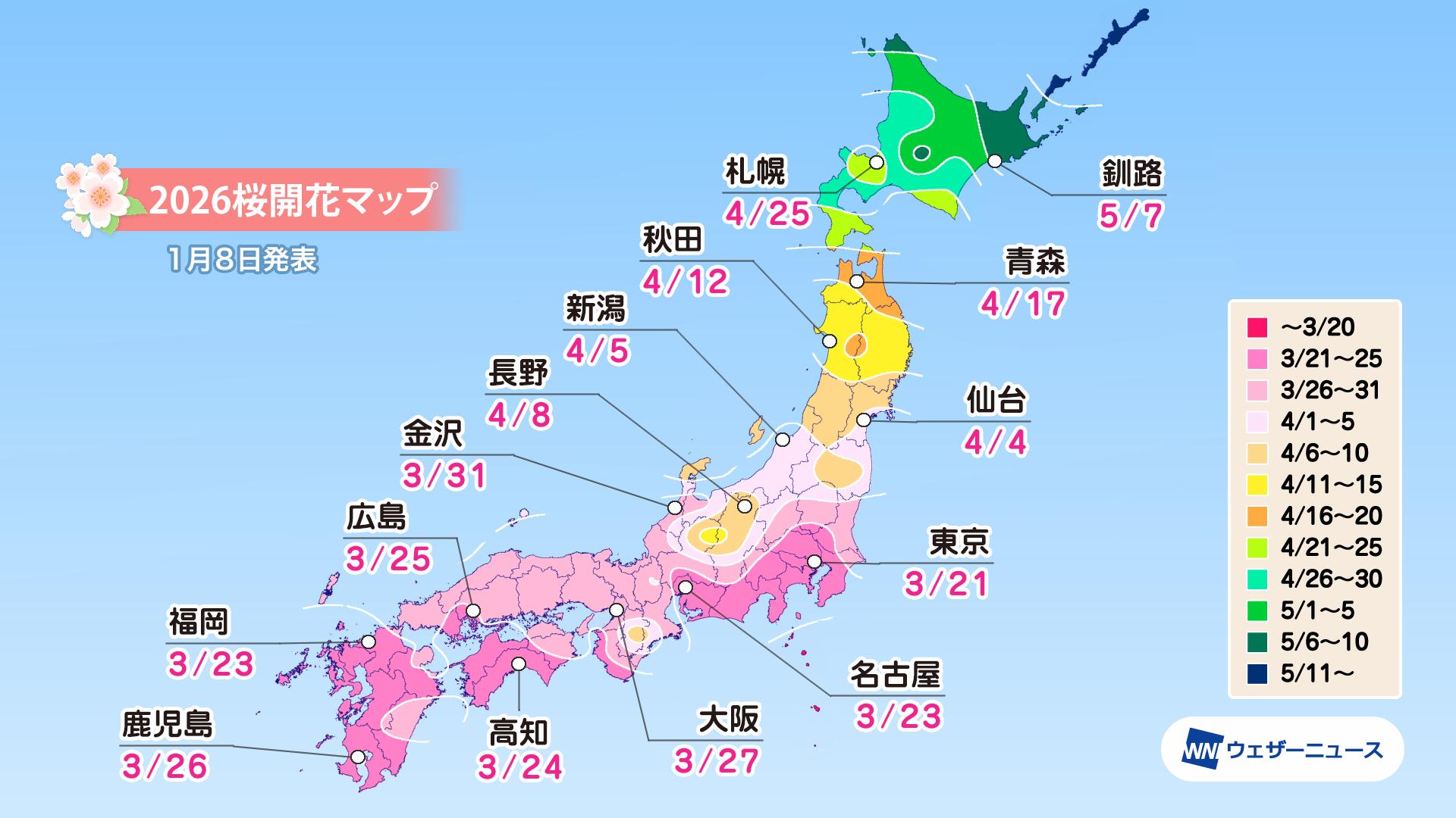 Japan releases first official sakura cherry blossom forecast for 2026 ...