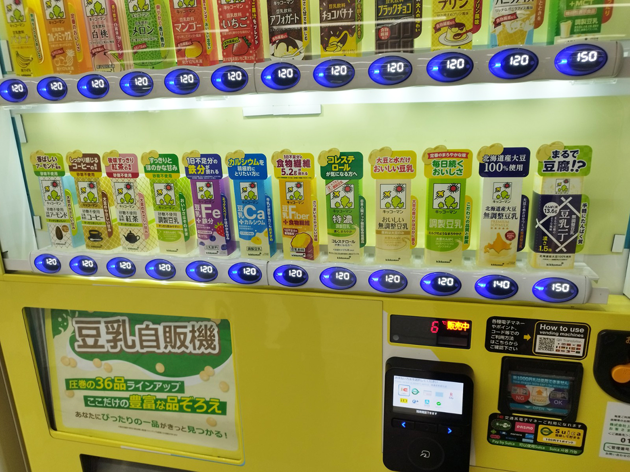 Japanese vending machine serves up unique drinks at four Tokyo train ...