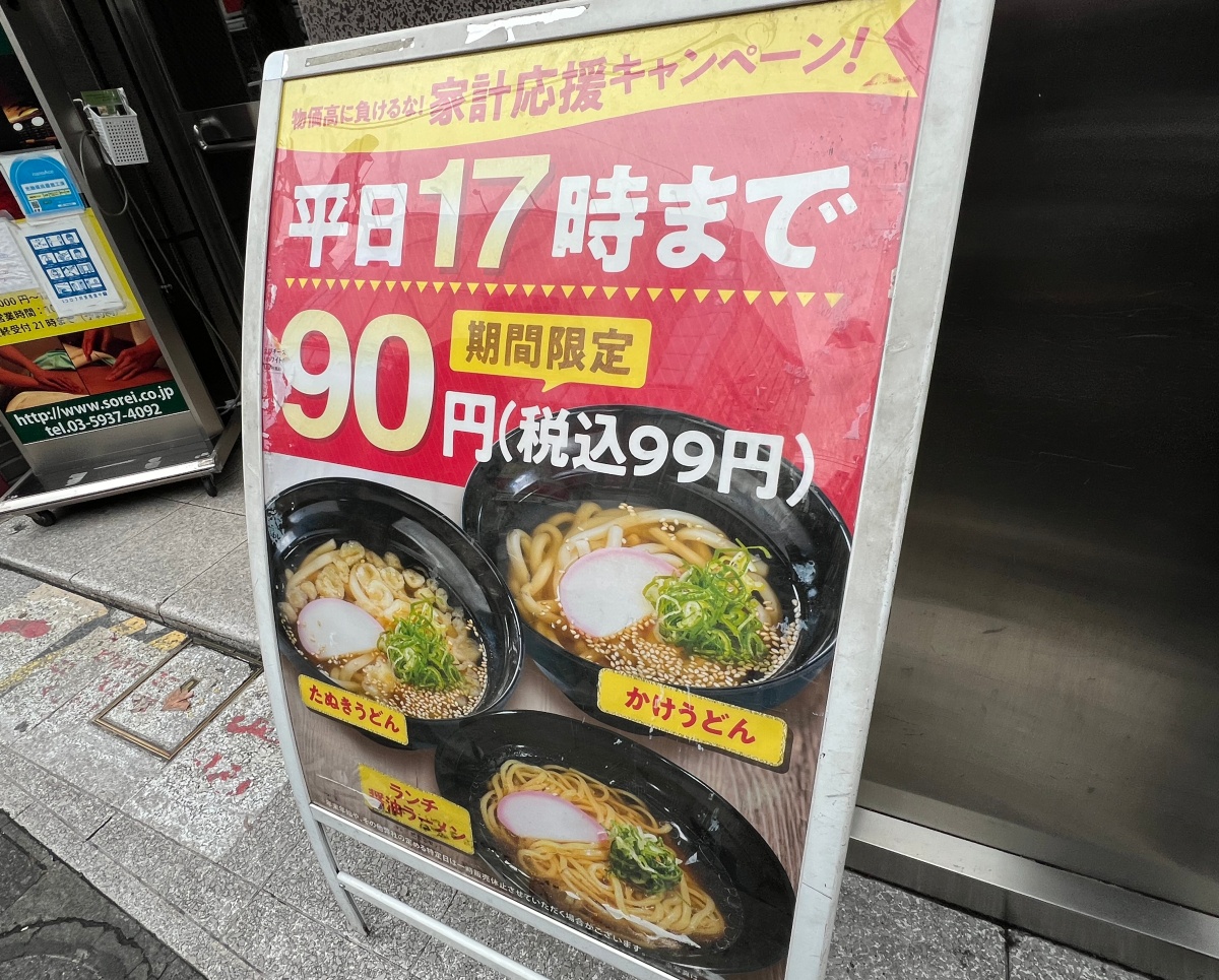Ramen for 99 yen?!? Best value-for-money noodles found at unlikely ...