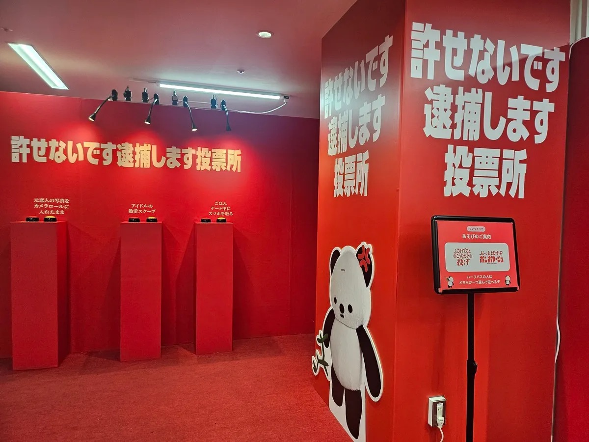 Take a trip to Japan’s Dododo Land, the most irritating place on Earth ...