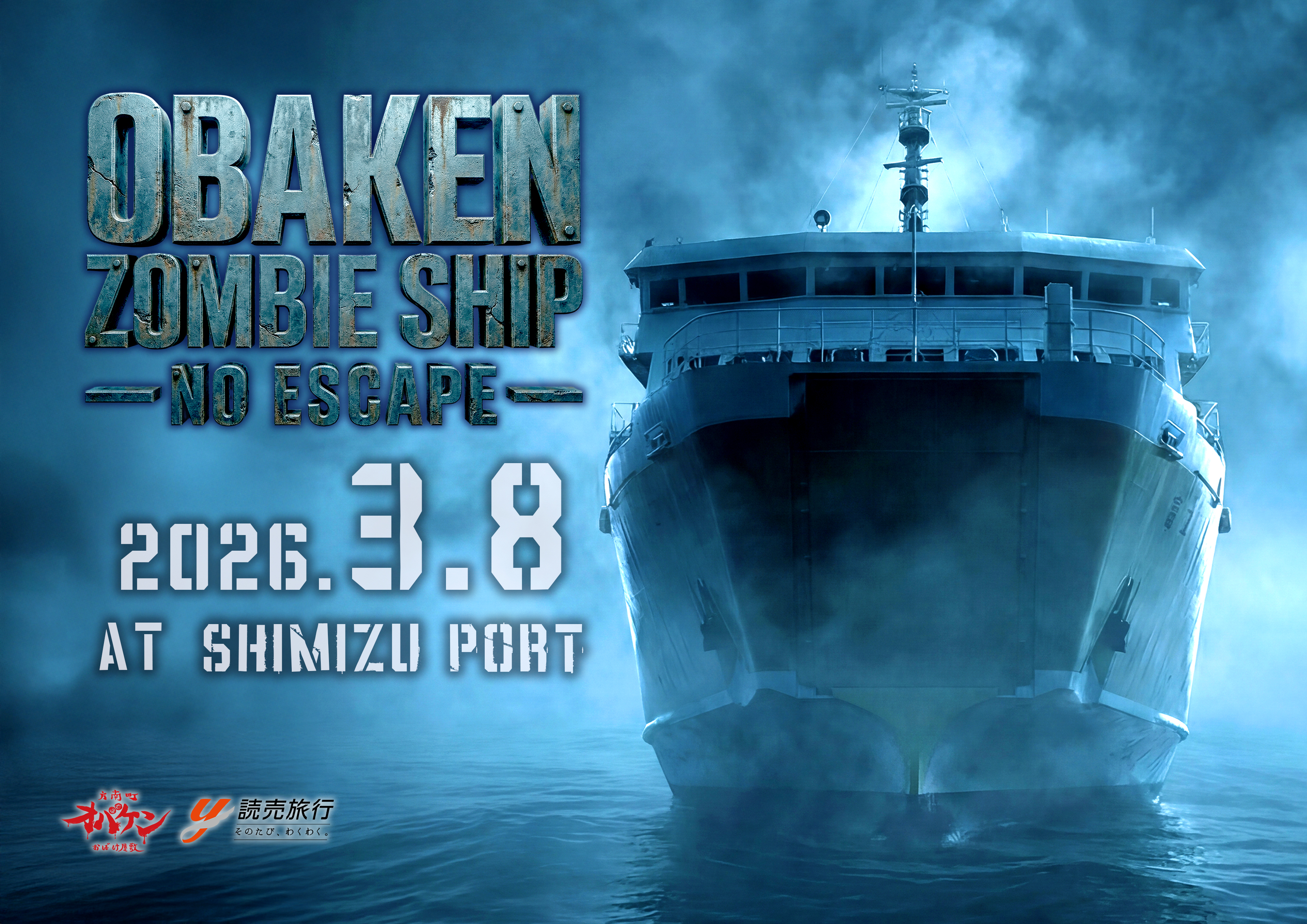 Tag: zombie ship | SoraNews24 —Japan News—