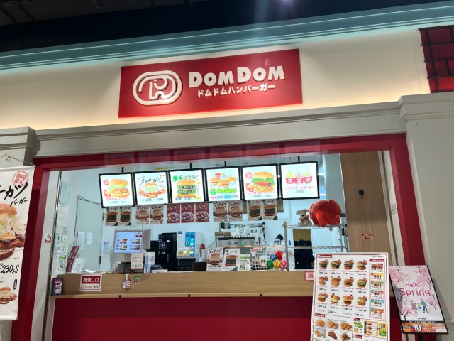 Japan’s craziest burger chain takes menchi katsu to new extreme levels ...
