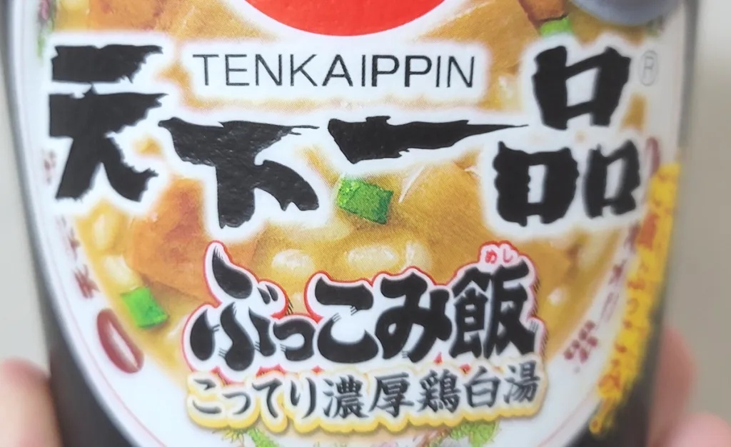 Cup Noodle maker Nissin teams up with thick-broth ramen chain for ...
