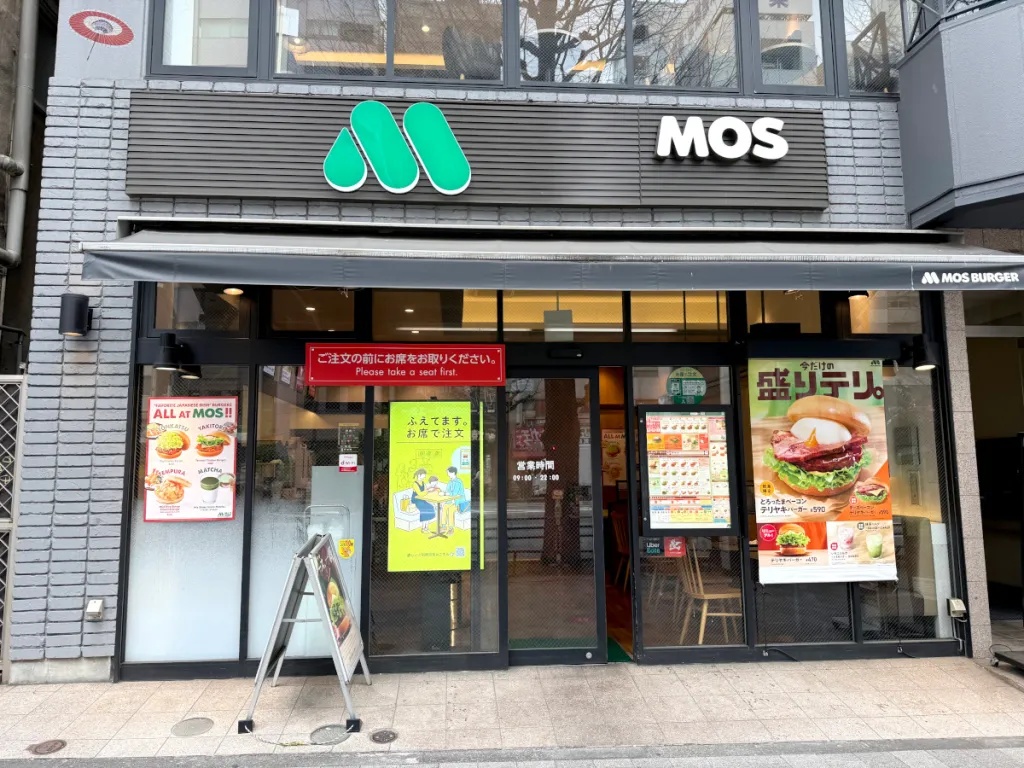 Japan’s Mos Burger discontinues old teriyaki burger and rolls out new ...