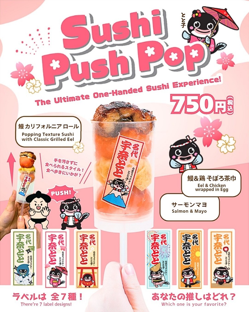 Sushi Push Pops aiming to be Japan’s newest sakura season snack sensation
