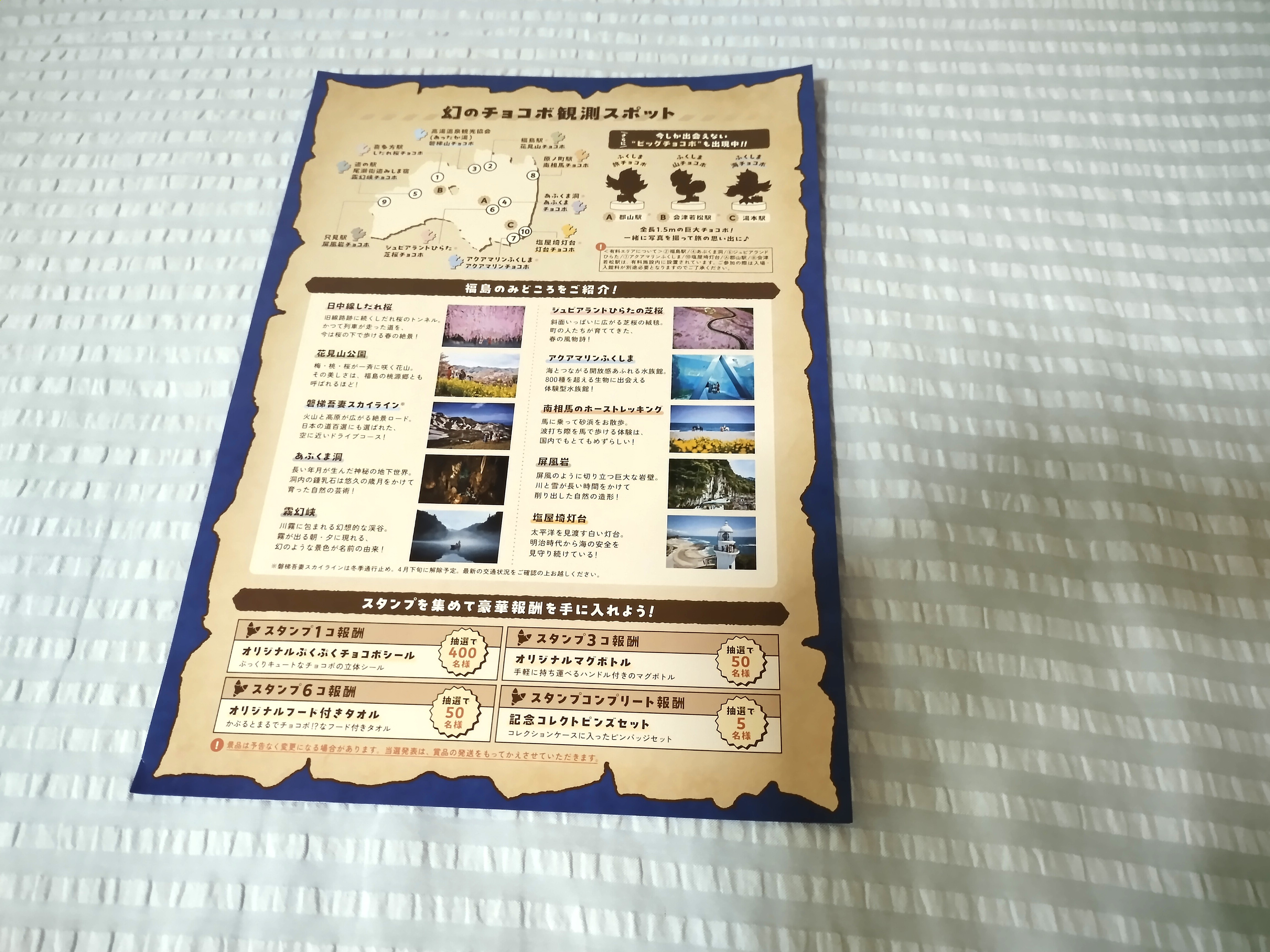 Final Fantasy invites you to adventure in Fukushima with Fukushima ...