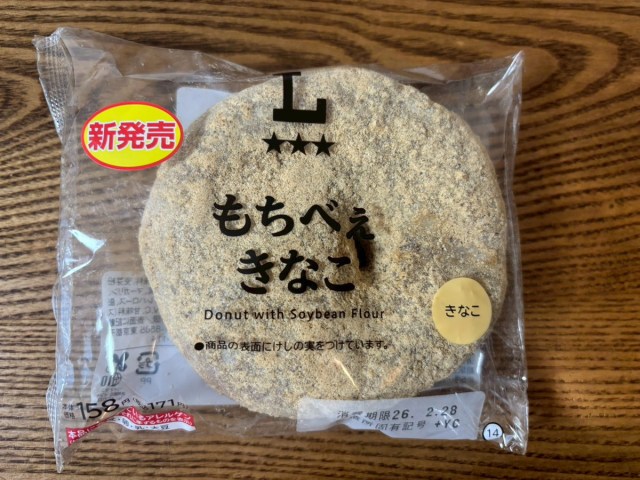 Lawson adds doughnuts to its convenience store sweets range, but are ...