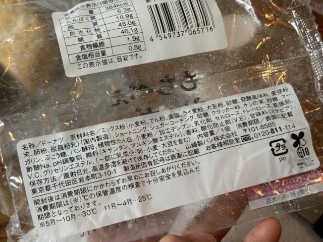 Lawson adds doughnuts to its convenience store sweets range, but are ...