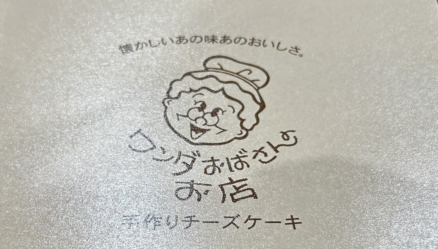 Viral Japanese cheesecake from Osaka has a lesser known rival called ...
