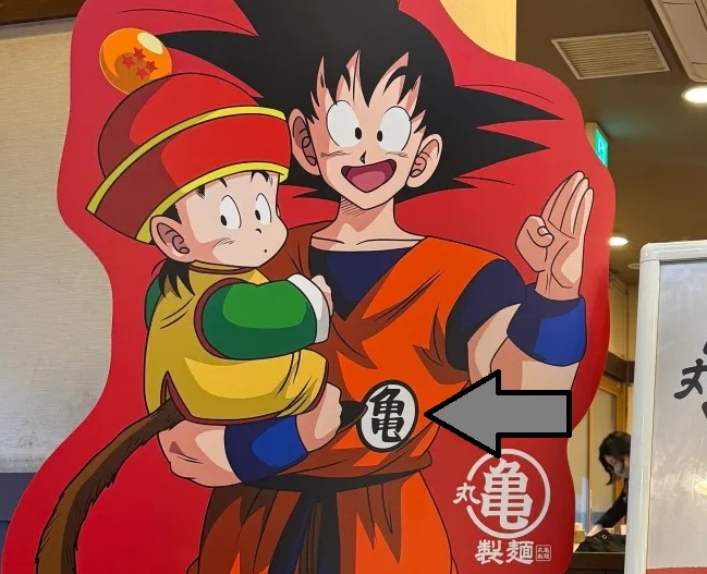 Visiting Japan’s one-and-only, and only-for-a-limited-time, Dragon Ball ...