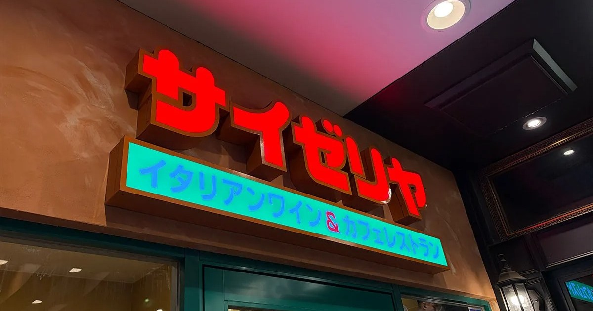 Japan’s budget chain restaurant Saizeriya might just be the perfect ...