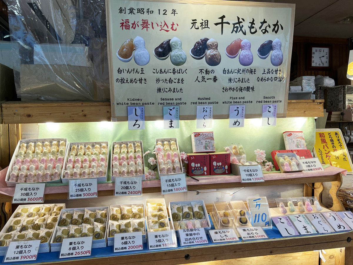 Dorayaki from 89-year-old Japanese confectionery shop is one of the ...