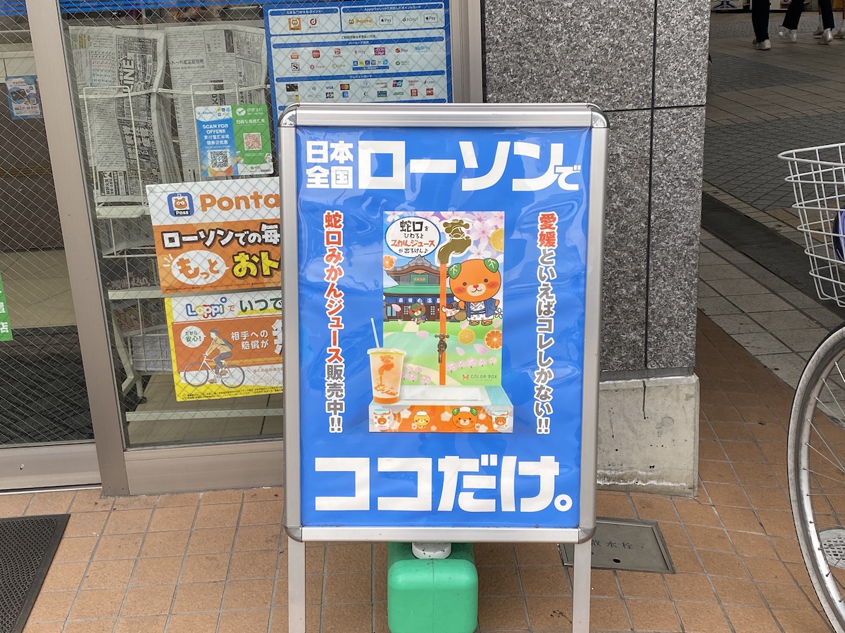 Lawson convenience store at popular tourist site is one of the most ...