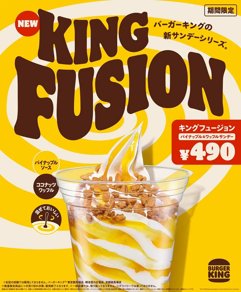 Burger King Japan launches King Fusion, and the possibilities are ...