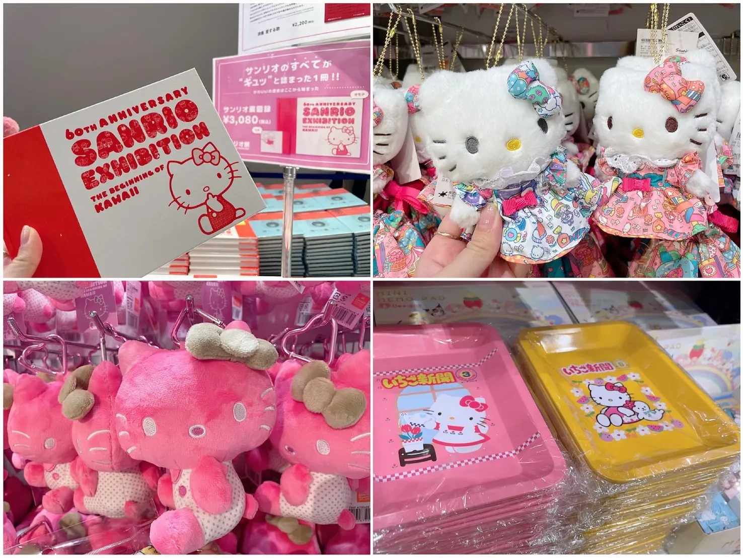 Final version of Sanrio: Beginning of Kawaii exhibition opens in Tokyo ...