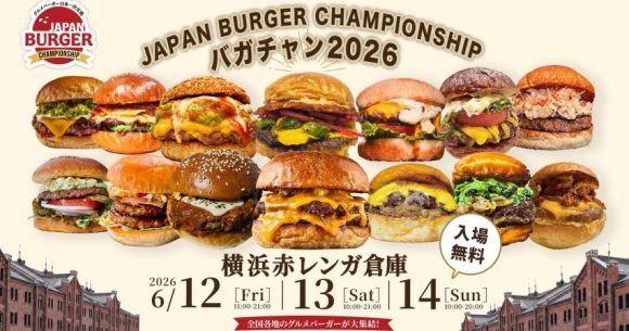 The Japan Burger Championship 2026 in Yokohama next month is the ...