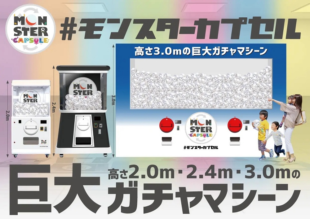 Gigantic gacha machine appears in Tokyo department store for capsule ...