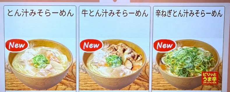 When is miso ramen not miso ramen? When it’s the new ramen at one of ...