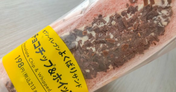 7-Eleven Japan releases a chocolate chip sandwich… that tastes like ice ...