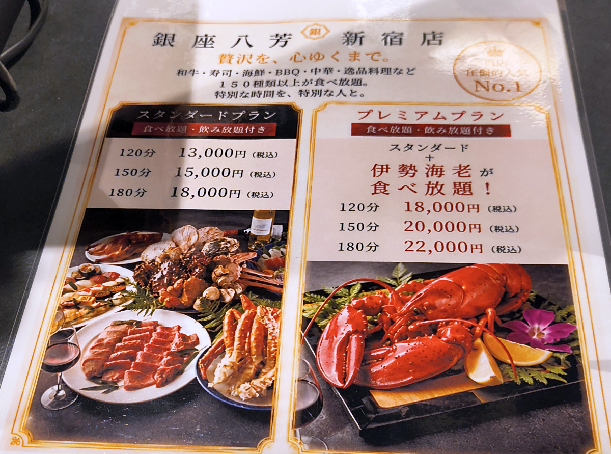 Ginza Happo: One of Tokyo’s best all-you-can-eat seafood restaurants is ...