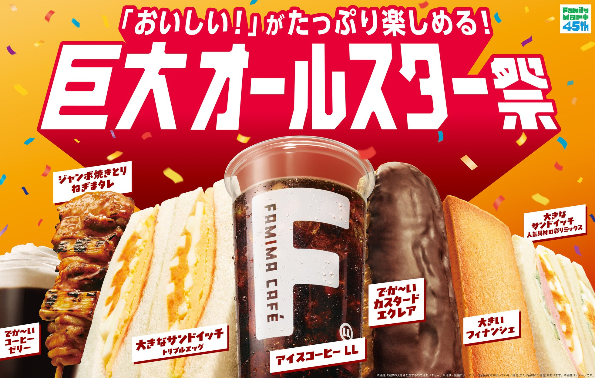 Family Mart commits “reverse fraud” in new Giant All-Star Festival, and ...