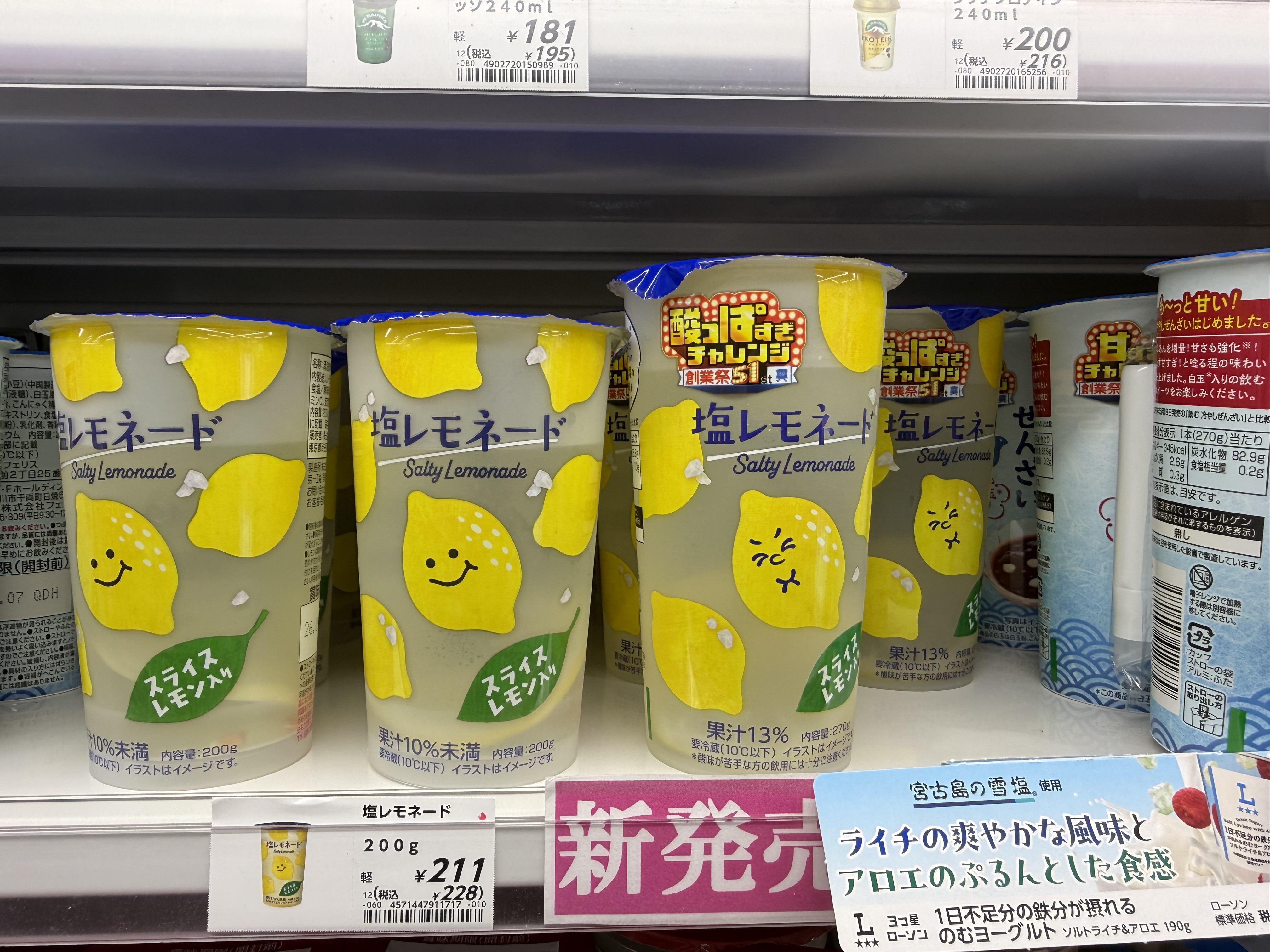 Japanese convenience store challenge is only for those with extreme ...