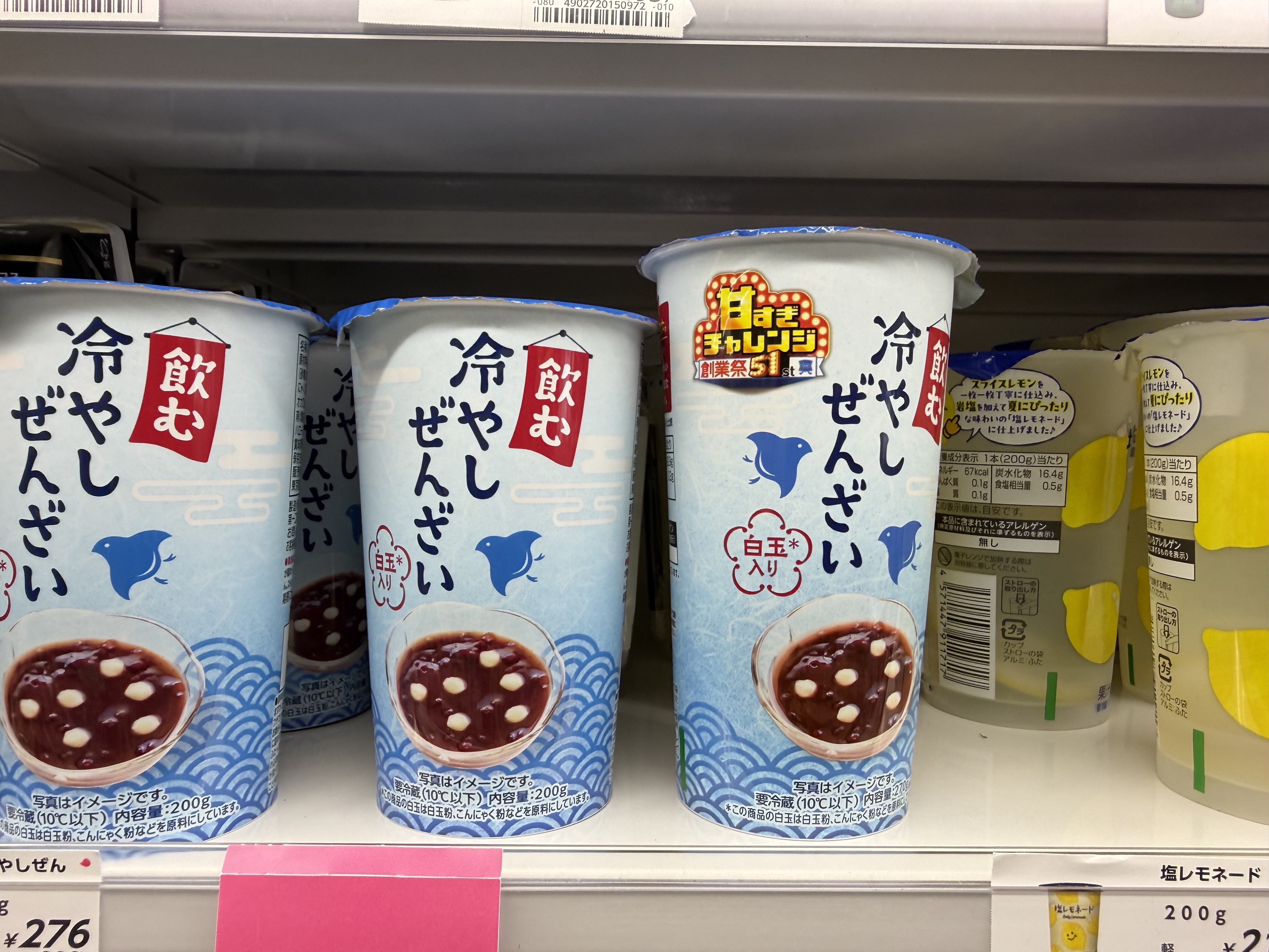 Japanese convenience store challenge is only for those with extreme ...