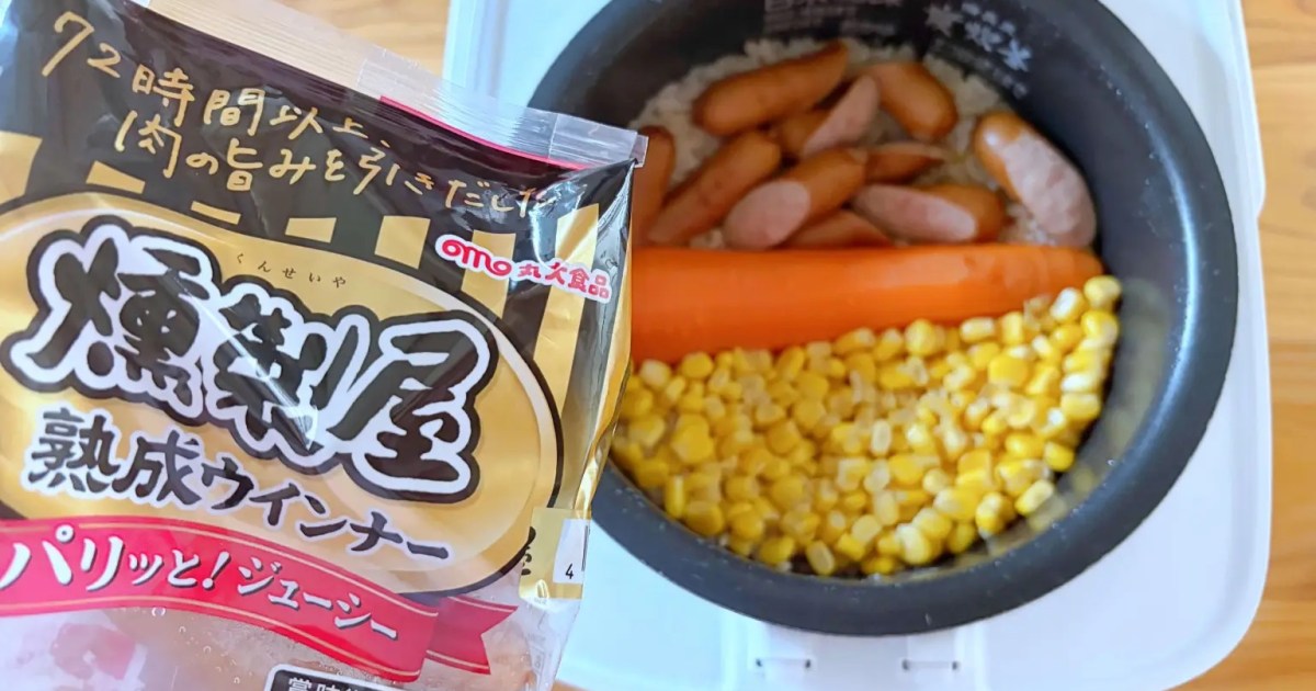 Japanese rice cooker recipe gives us a tasty new way to enjoy ...