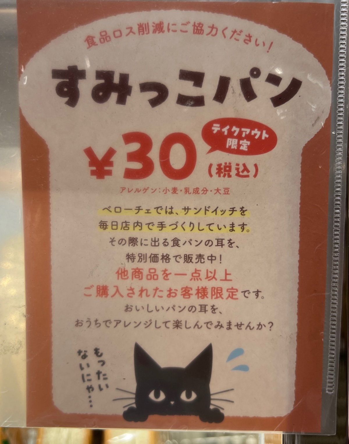 Cheap Japanese sandwich hack: Popular cafe’s 21-cent white bread ...