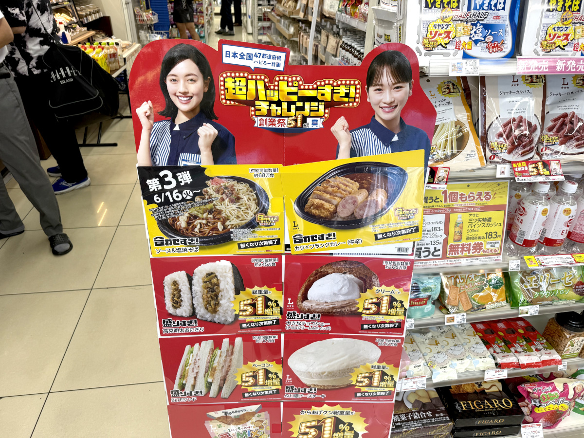 Lawson Japan releases a crazy new product to remind us it’s not just ...