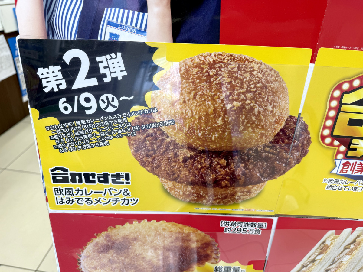 Lawson transforms convenience store food with massive katsu burger and ...