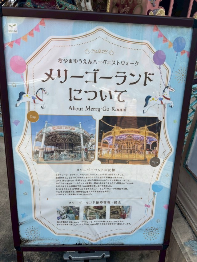 Japanese merry-go-round has heartwarming backstory, is one of the best ...
