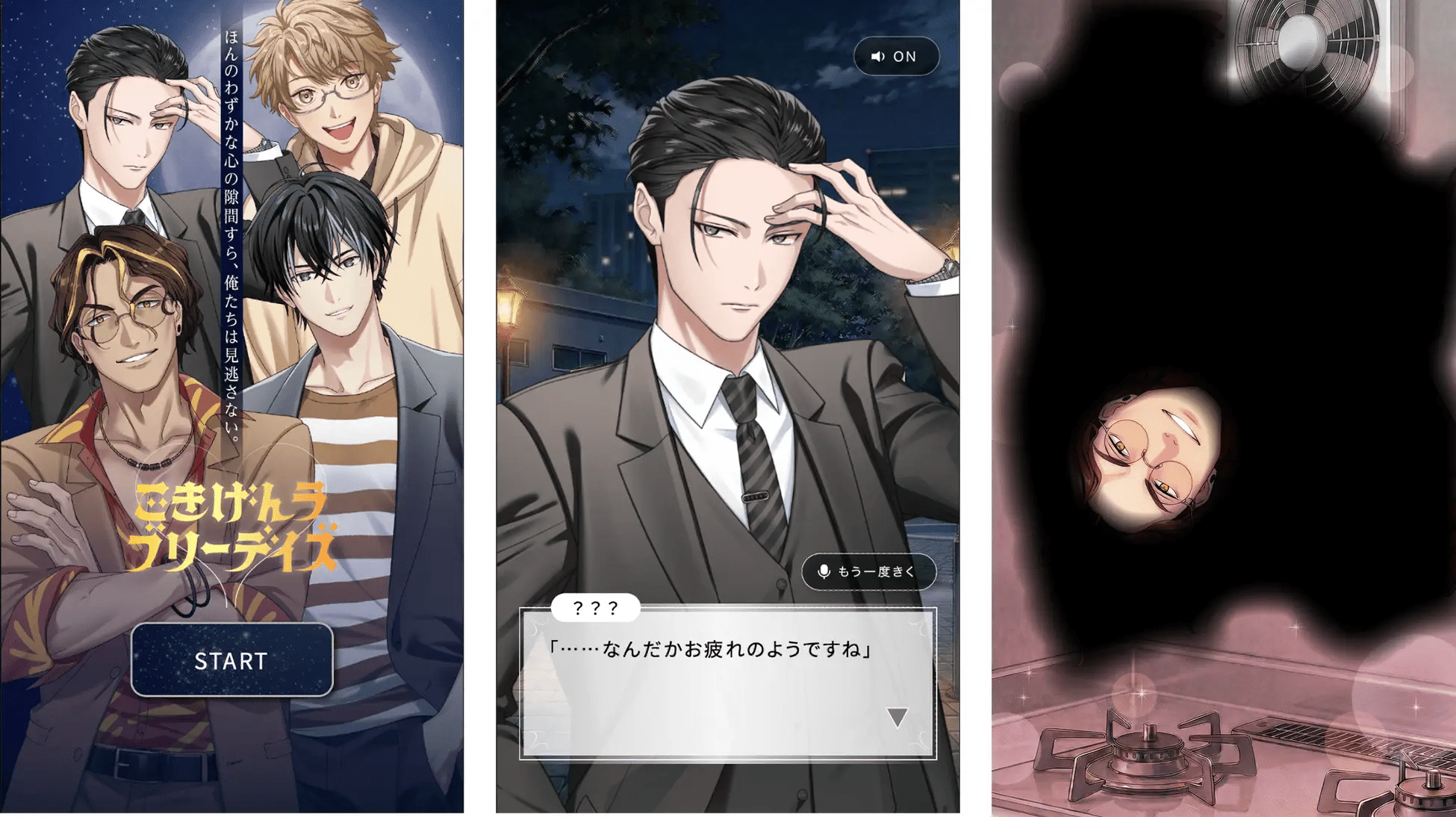 Date handsome cockroaches in a new dating sim from one of Japan’s ...