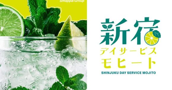 Order a cocktail, support a senior with Shinjuku Day Service Mojito at ...